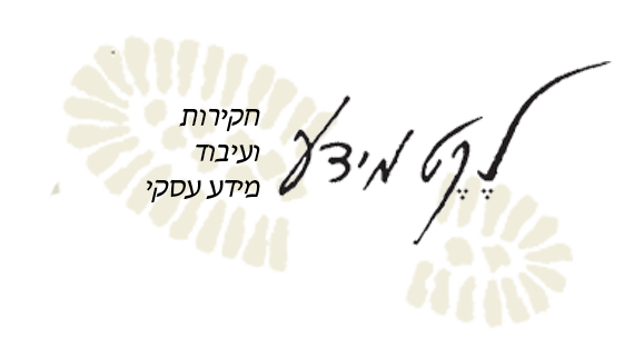 לקט מידע משרד חקירות